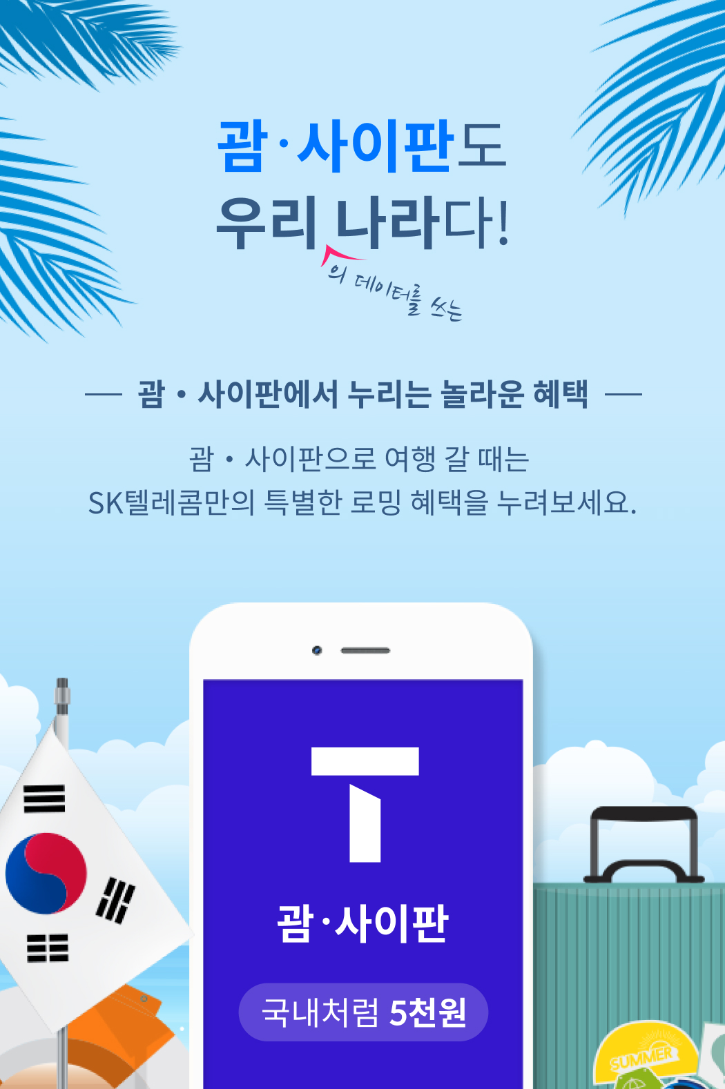 SKT 에이닷 전화