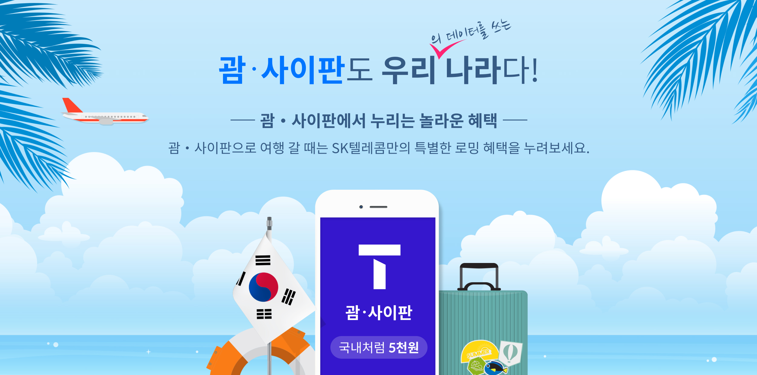 SKT 에이닷 전화