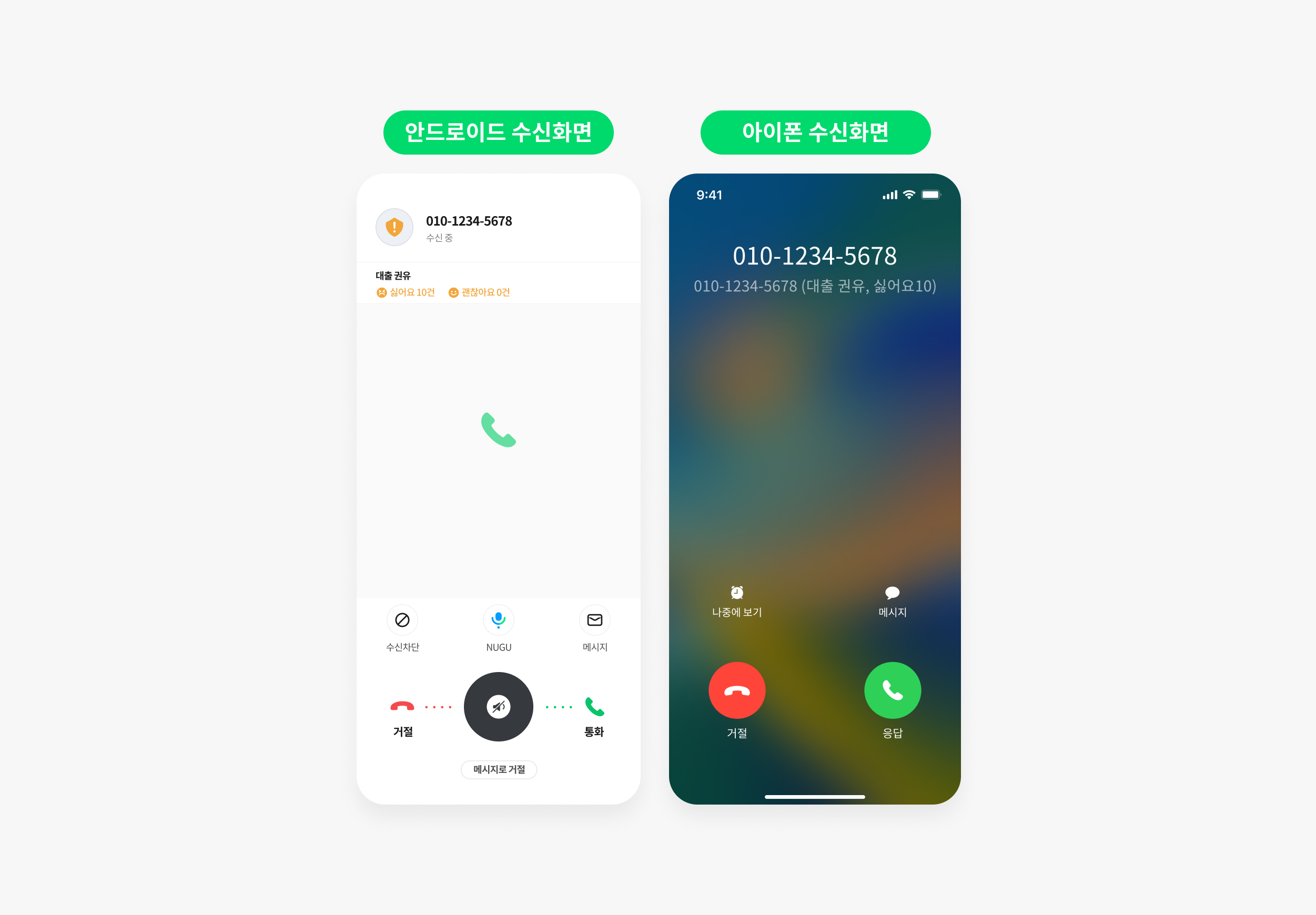 SKT 에이닷 전화