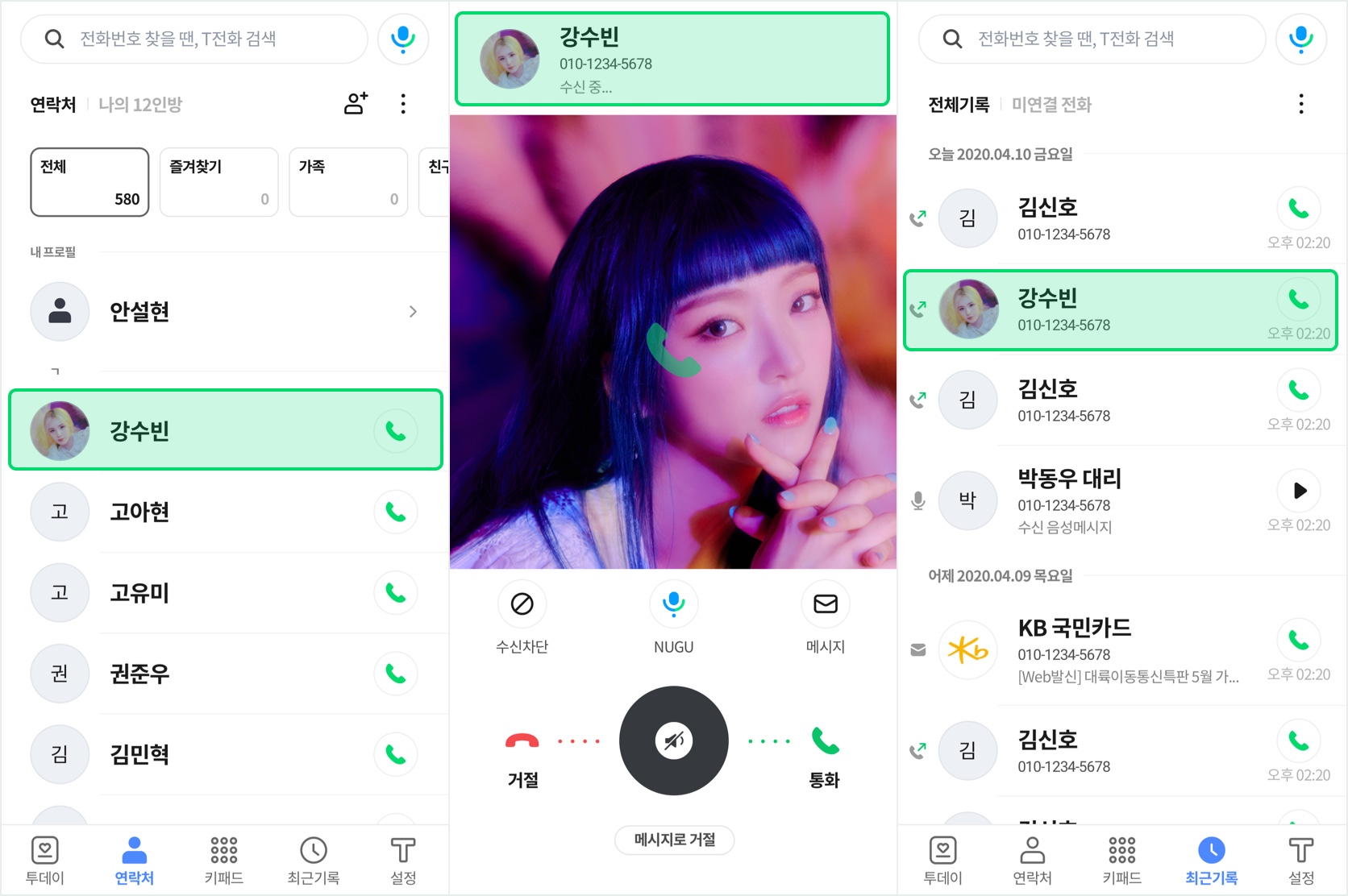 SKT 에이닷 전화