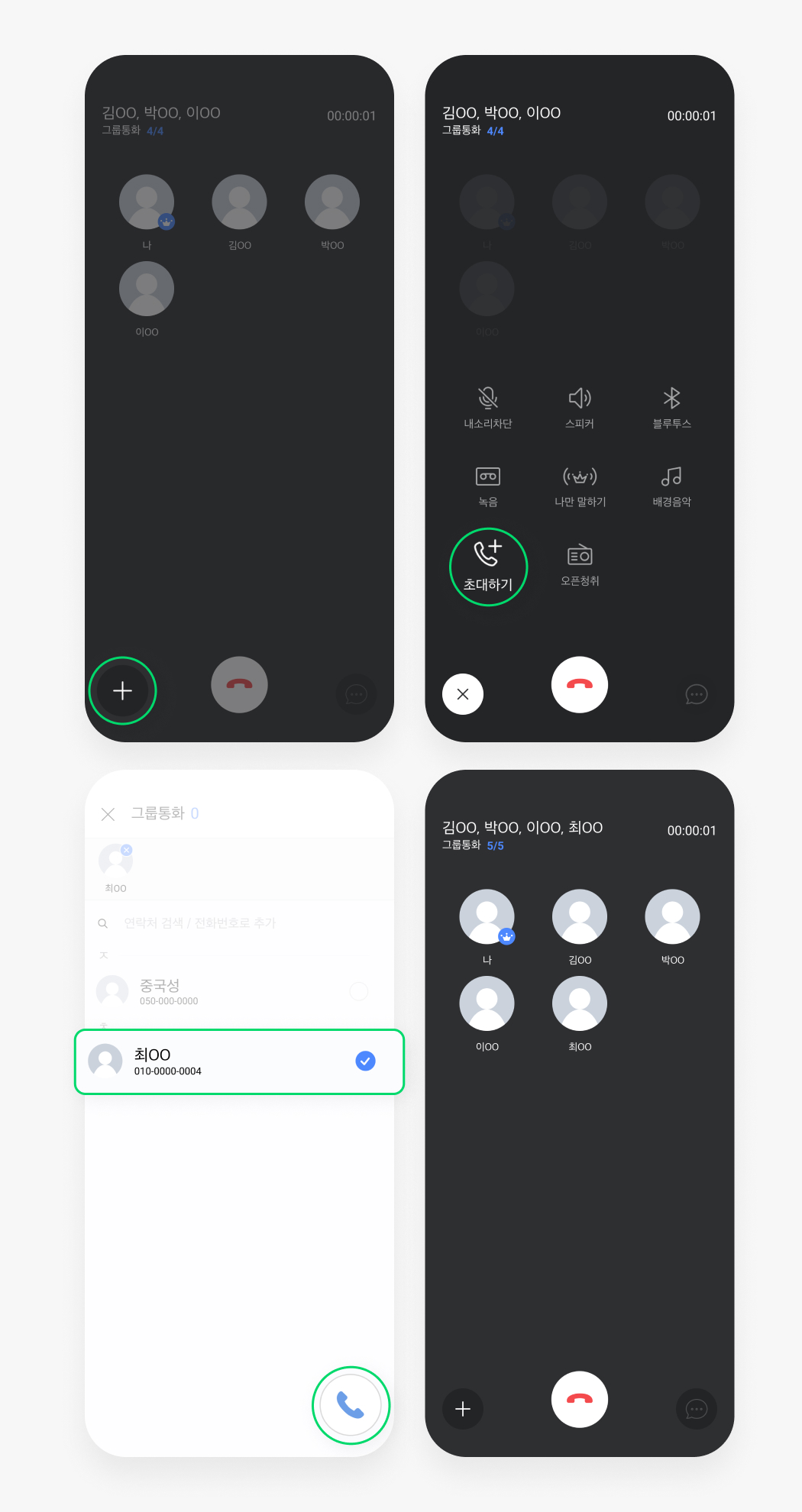 SKT 에이닷 전화