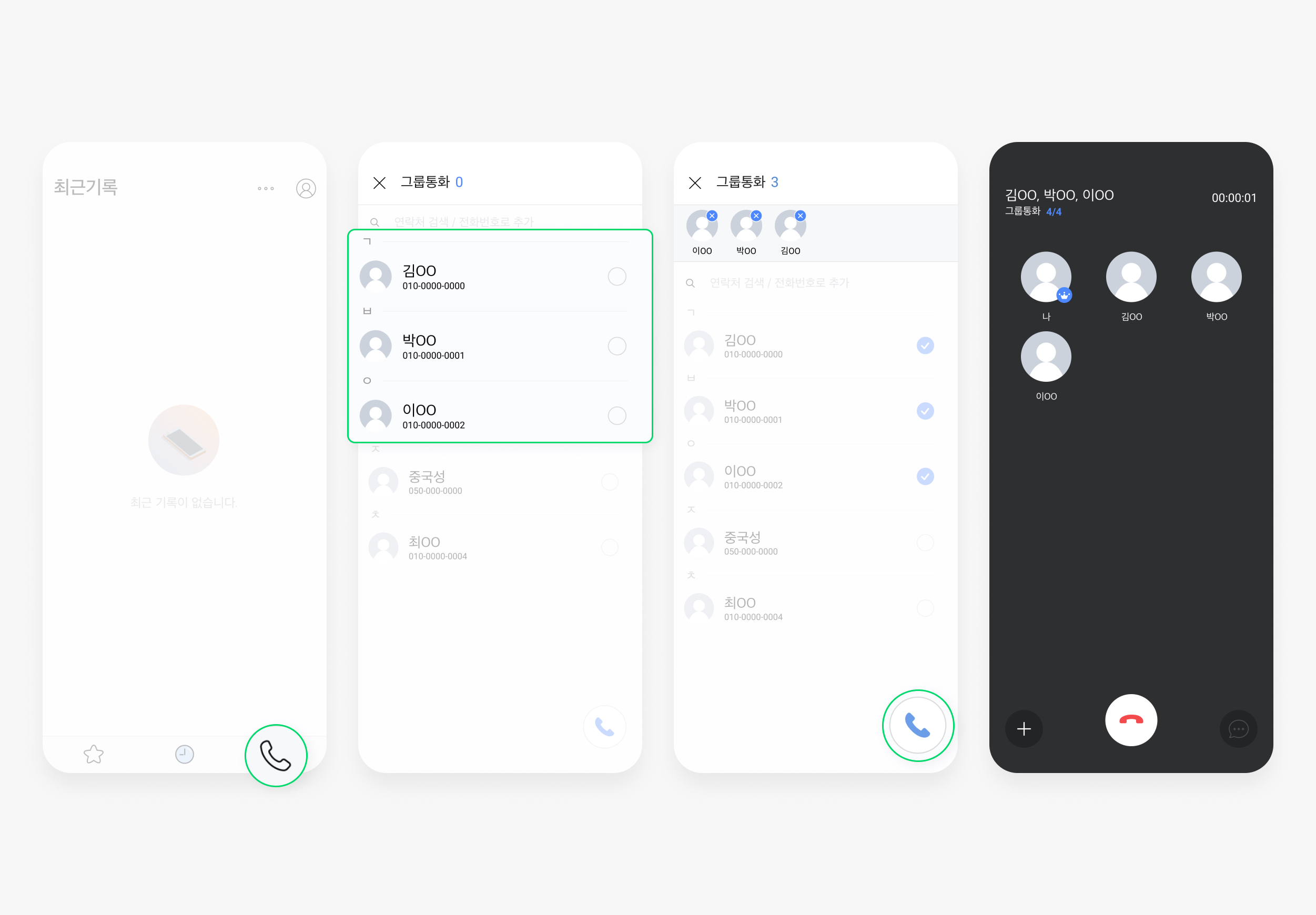SKT 에이닷 전화