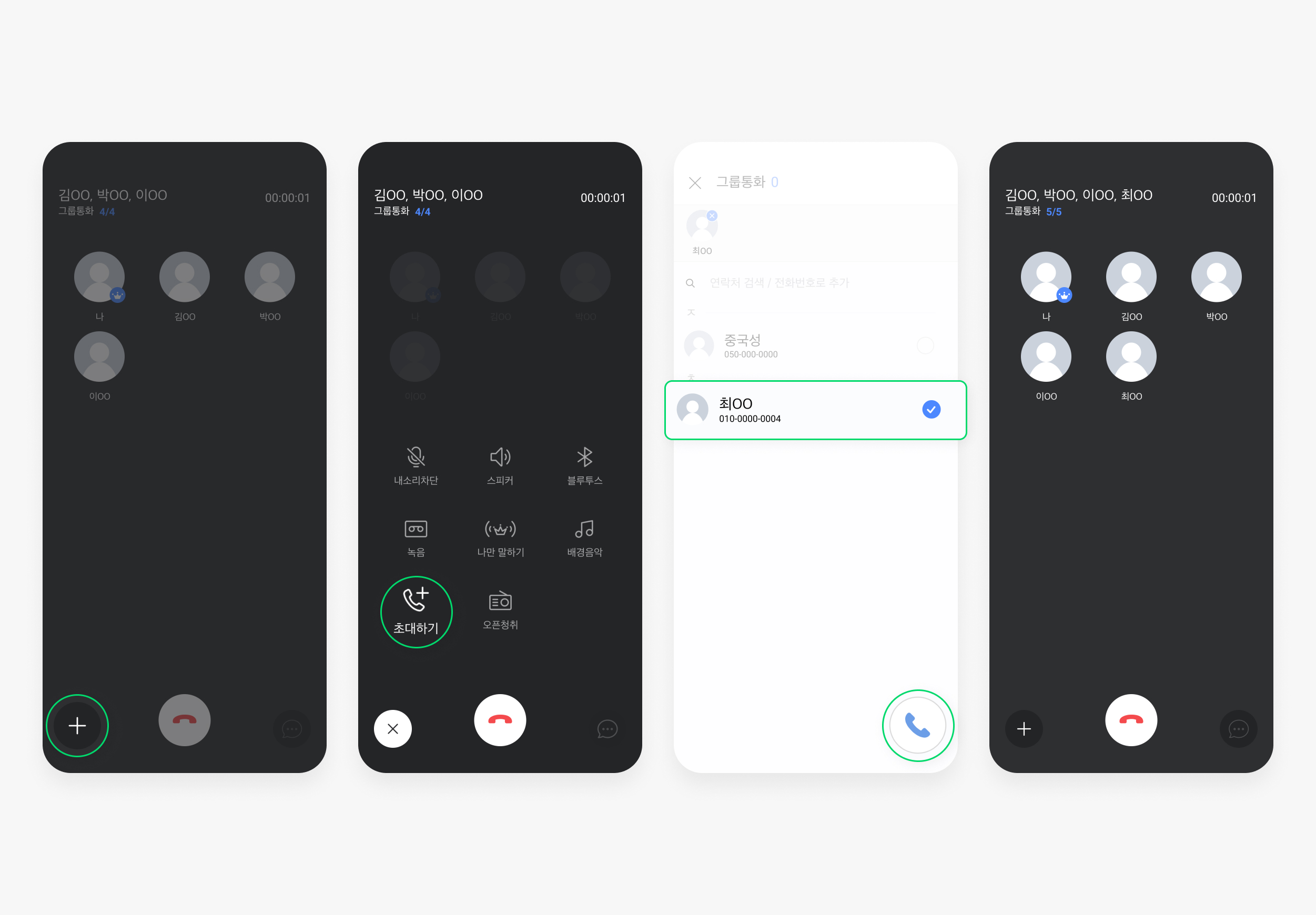 SKT 에이닷 전화