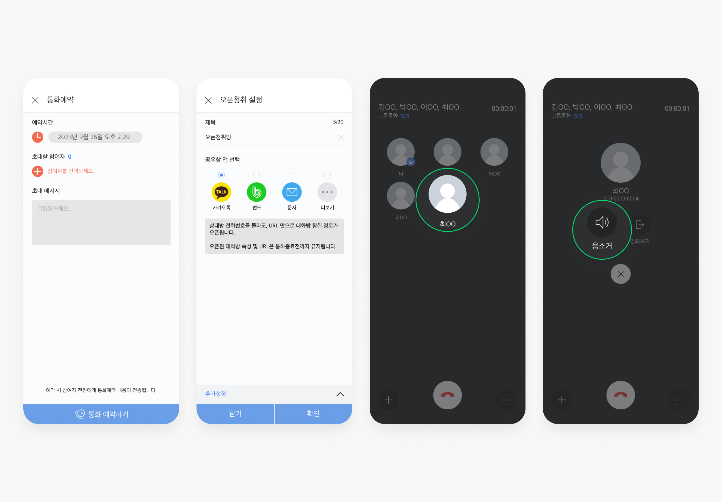 SKT 에이닷 전화