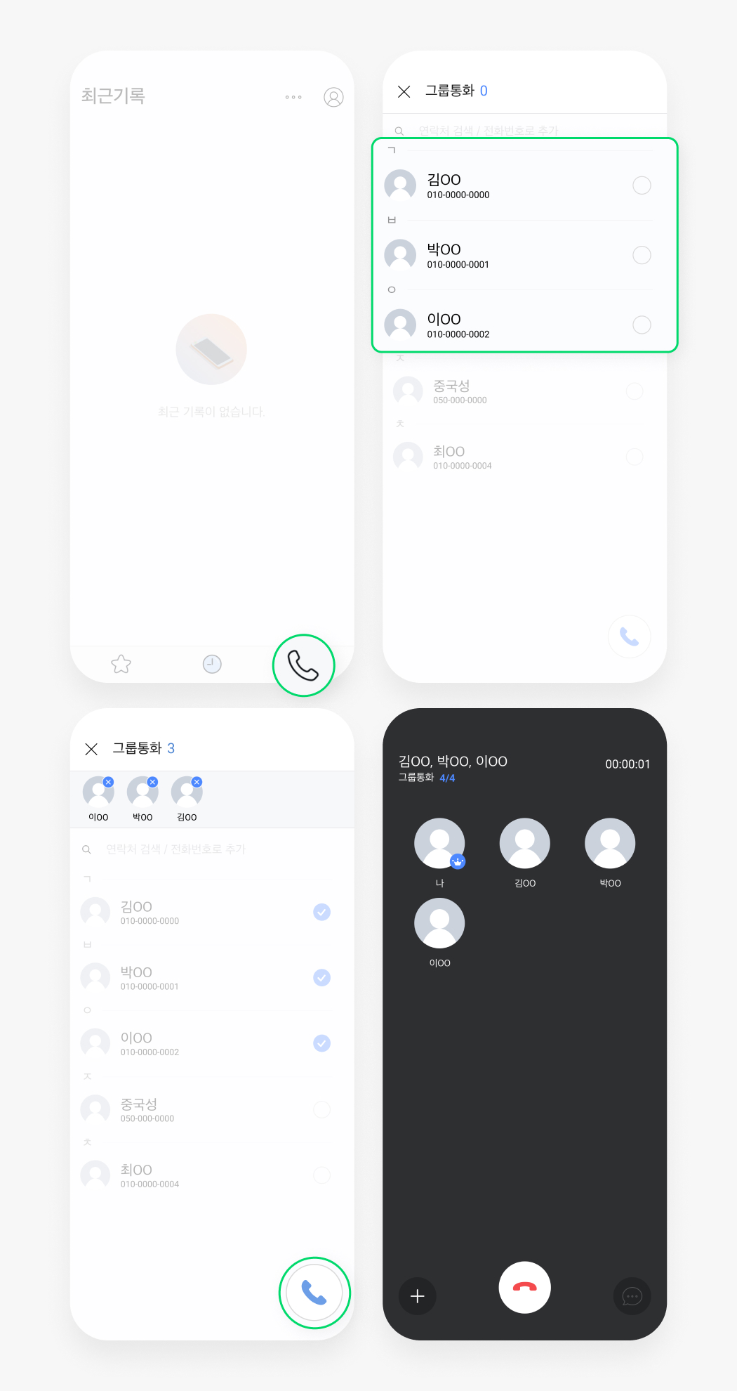 SKT 에이닷 전화