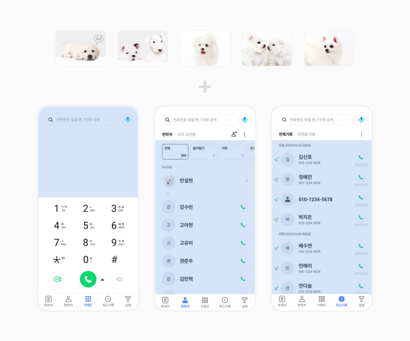 SKT 에이닷 전화